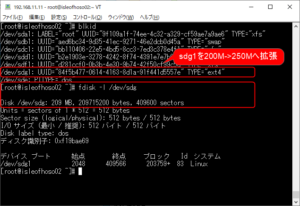 Linuxのディスク拡張をpartxコマンドで停止なしで実現 | ほそぼそ話