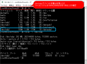 Linuxのディスク拡張をpartxコマンドで停止なしで実現 | ほそぼそ話