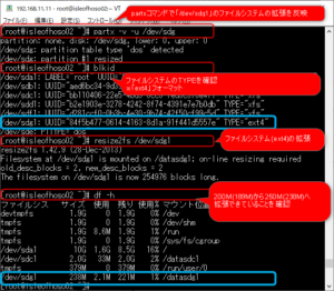 Linuxのディスク拡張をpartxコマンドで停止なしで実現 | ほそぼそ話