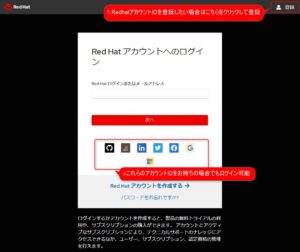 【RHEL】OSメディアイメージファイル(ISO)の無料ダウンロード方法解説 | ほそぼそ話
