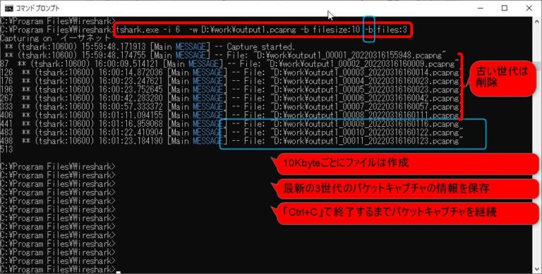 Windows版tcpdumpのtsharkについてキャプチャ取得まで解説 | ほそぼそ話