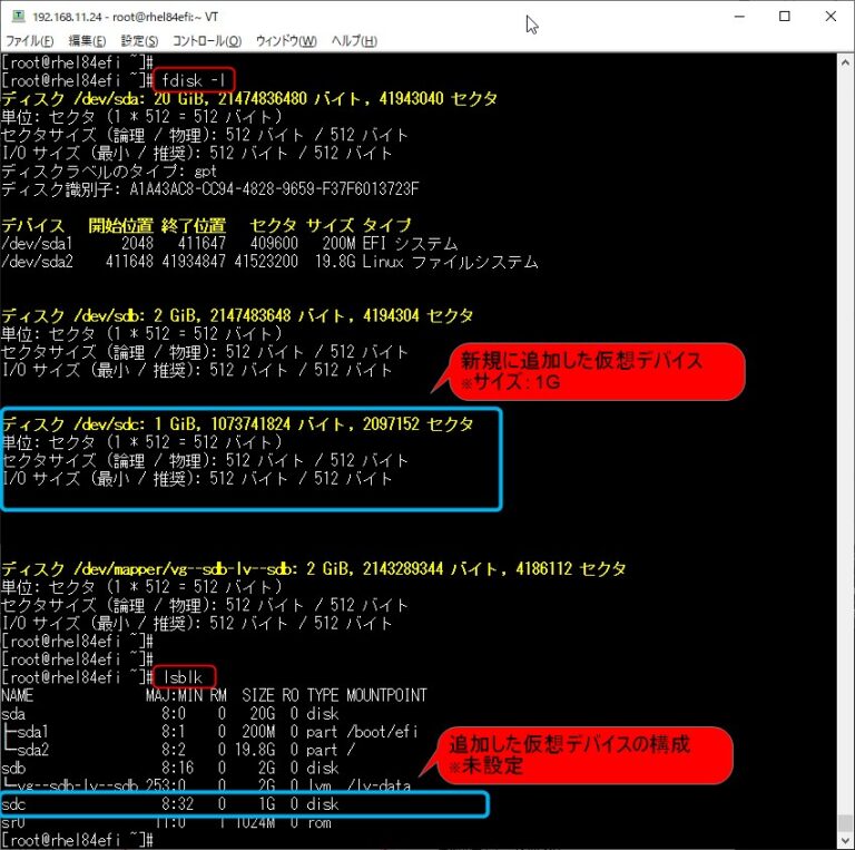 【Linux】LVMで論理ボリューム縮小(XFSのデータ編)-5ステップ設定 | ほそぼそ話