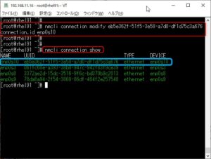 【NetworkManager】IPアドレス設定で利用するnmcliコマンド一覧 | ほそぼそ話