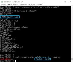 【NetworkManager】IPアドレス設定で利用するnmcliコマンド一覧 | ほそぼそ話