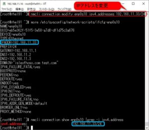 【NetworkManager】IPアドレス設定で利用するnmcliコマンド一覧 | ほそぼそ話
