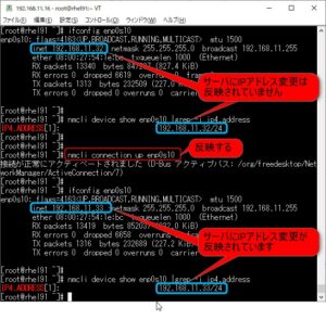 【NetworkManager】IPアドレス設定で利用するnmcliコマンド一覧 | ほそぼそ話