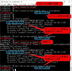 【NetworkManager】IPアドレス設定で利用するnmcliコマンド一覧 | ほそぼそ話