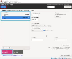 【画像解説】RHEL9のISOイメージ入手からインストールまでの手順 | ほそぼそ話