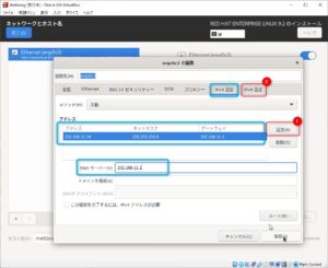【画像解説】RHEL9のISOイメージ入手からインストールまでの手順 | ほそぼそ話