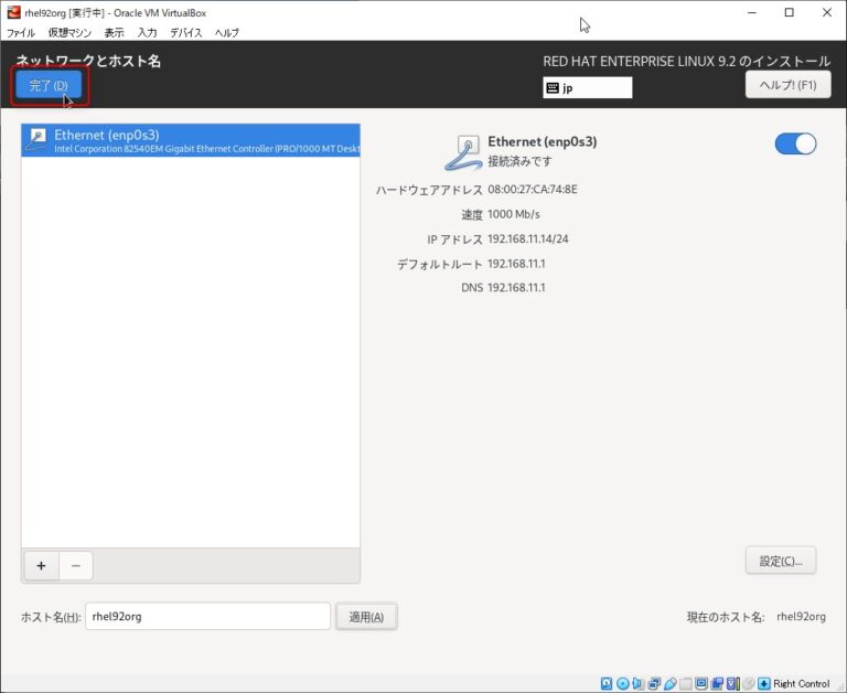 【画像解説】RHEL9のISOイメージ入手からインストールまでの手順 | ほそぼそ話