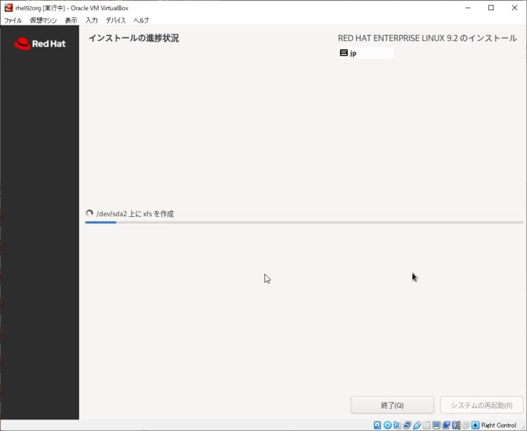 【画像解説】RHEL9のISOイメージ入手からインストールまでの手順 | ほそぼそ話
