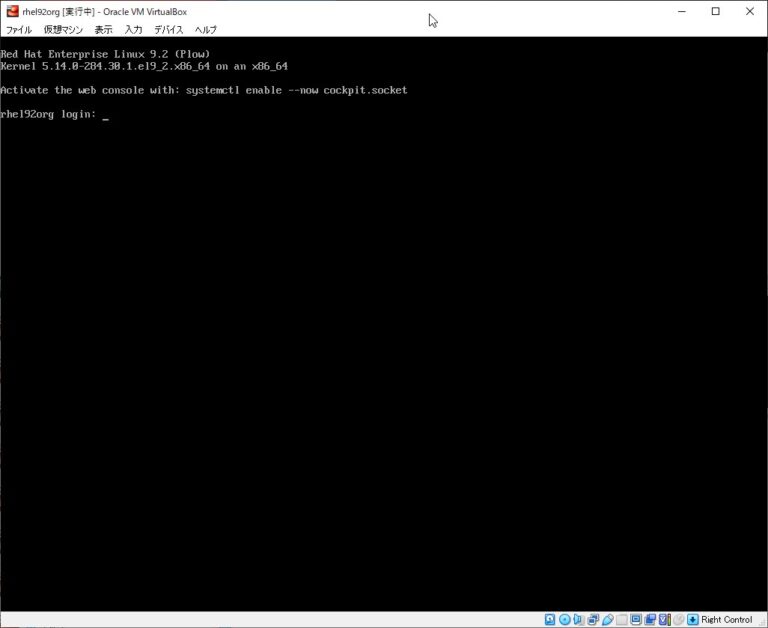 【画像解説】RHEL9のISOイメージ入手からインストールまでの手順 | ほそぼそ話