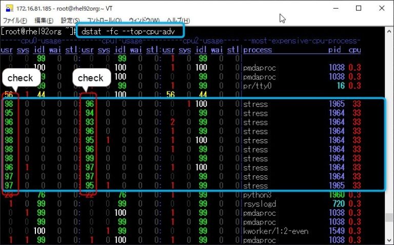 画像解説：stressコマンドでCPU、メモリ、I/O負荷テスト実行と注意事項 | ほそぼそ話