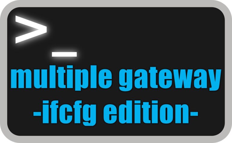 NetworkManagerで複数のデフォルトゲートウェイを設定する方法(ifcfgファイル編) | ほそぼそ話