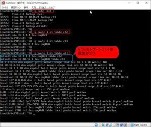 NetworkManagerで複数のデフォルトゲートウェイを設定する方法(keyfile編) | ほそぼそ話