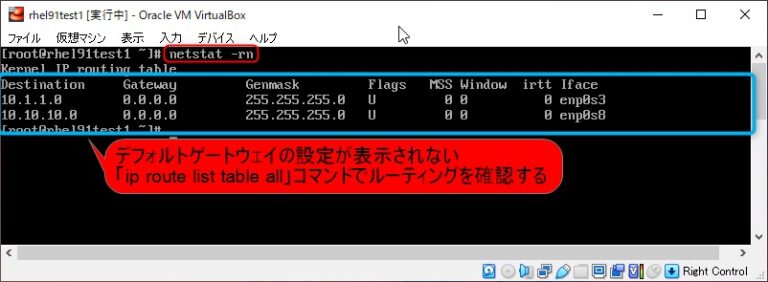 NetworkManagerで複数のデフォルトゲートウェイを設定する方法(keyfile編) | ほそぼそ話