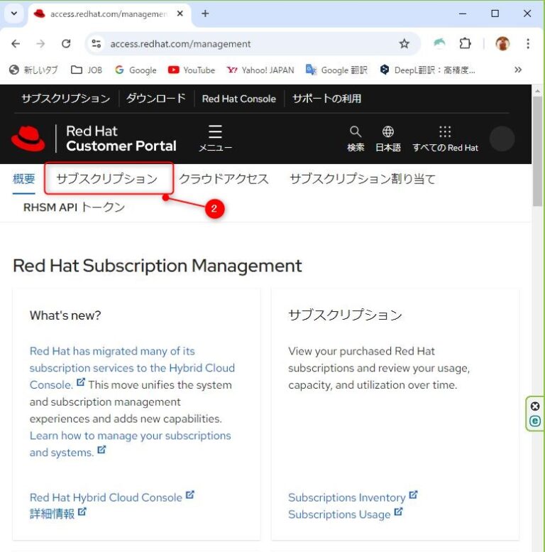 2024年改訂 無料のRedhat Developer期限切れサブスクリプション更新方法 | ほそぼそ話