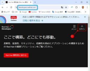 2024年改訂 無料のRedhat Developer期限切れサブスクリプション更新方法 | ほそぼそ話