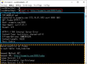 【画像解説】RHELでよく使うcurlコマンド便利オプション10選と使い方 | ほそぼそ話